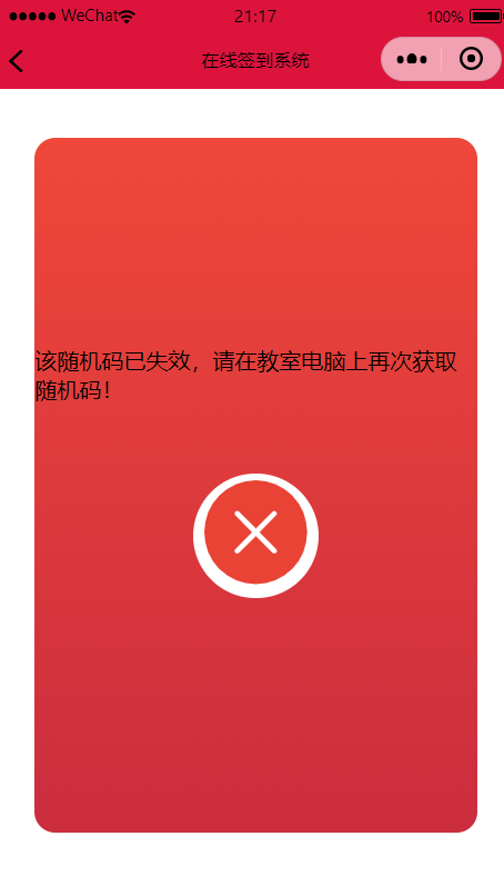 基于springboot的小程序教师在线签到系统（可自动获取地理位置，自动进行位置判断）网站连小程序签到spring Csdn博客