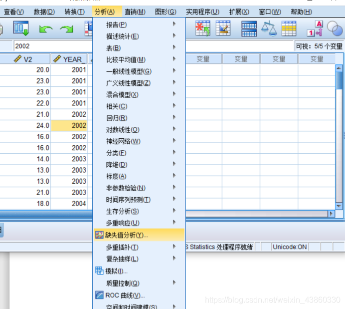 Spss入门——简单的数据预处理到时间序列分析系列(三)spss时间序列预测无法计算预测为什么 Csdn博客 8432