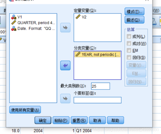 Spss入门——简单的数据预处理到时间序列分析系列(三)spss时间序列预测无法计算预测为什么 Csdn博客 6922