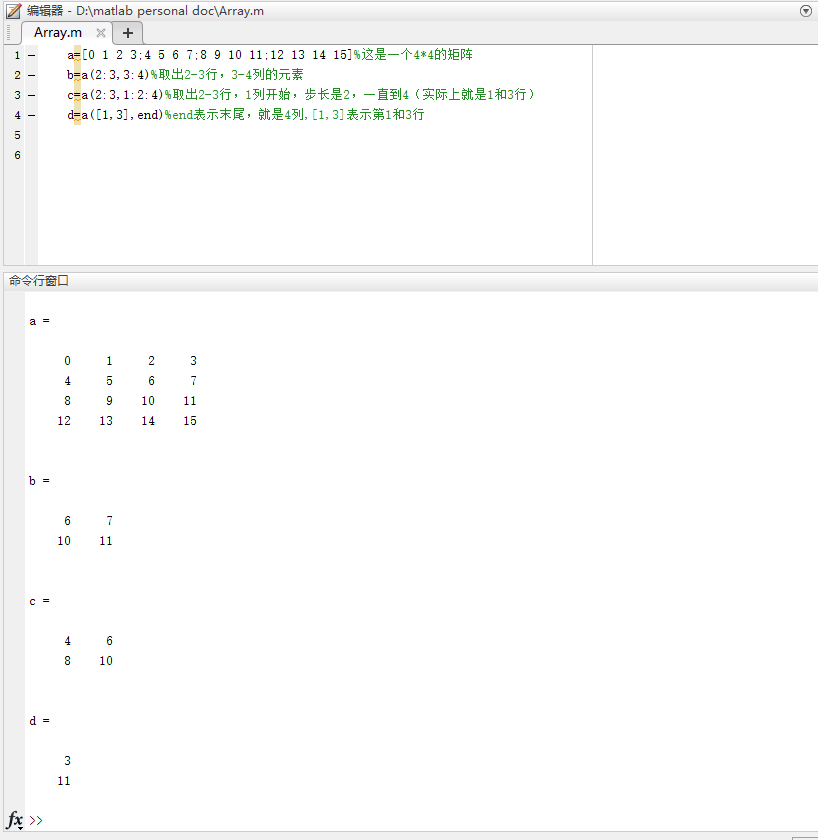 [个人笔记]matlab教程03_空赋值只能具有一个非冒号索引。-CSDN博客