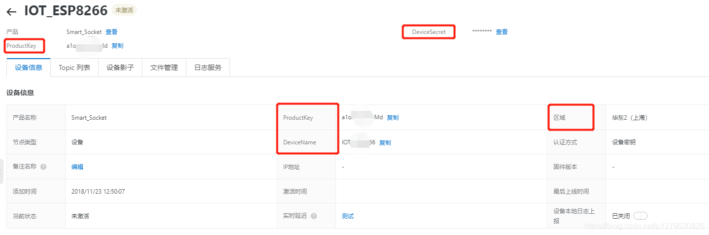 【esp8266】使用mqtt接入阿里云物联网平台 Esp8266使用mqtt接入阿里iot Csdn博客