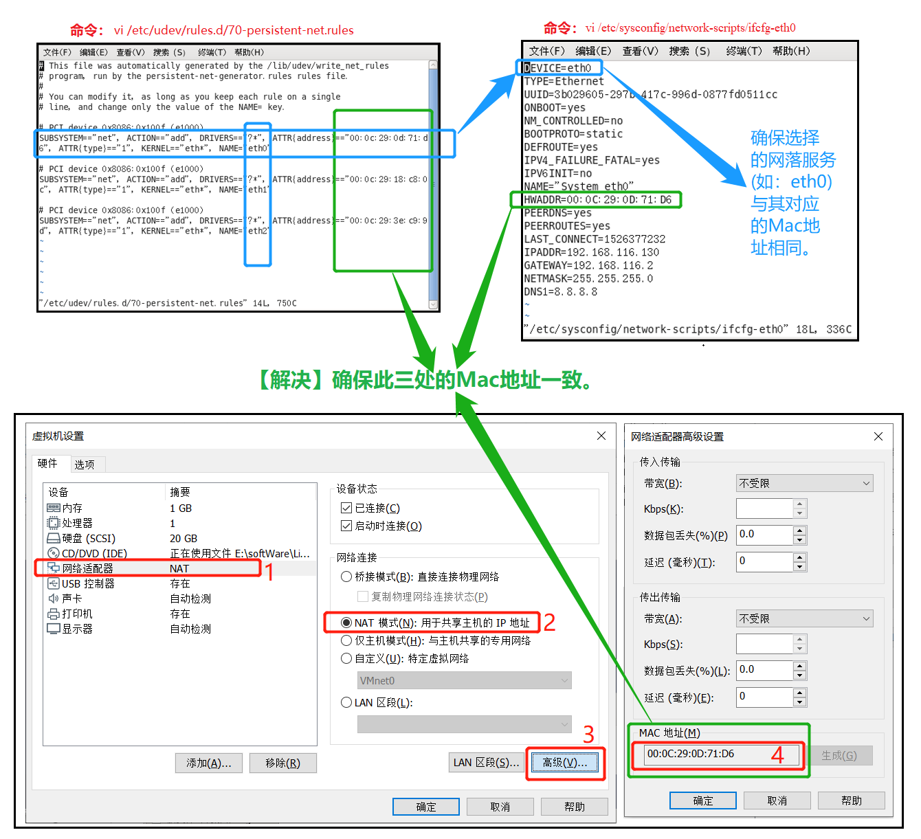 VMware为Linux生成新的Mac地址（克隆虚拟机时可以用）_vmware中centos7镜像 mac地址不重复-CSDN博客