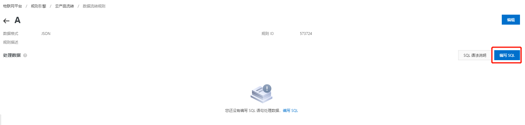 【esp8266】使用mqtt接入阿里云物联网平台esp8266使用mqtt接入阿里iot Csdn博客