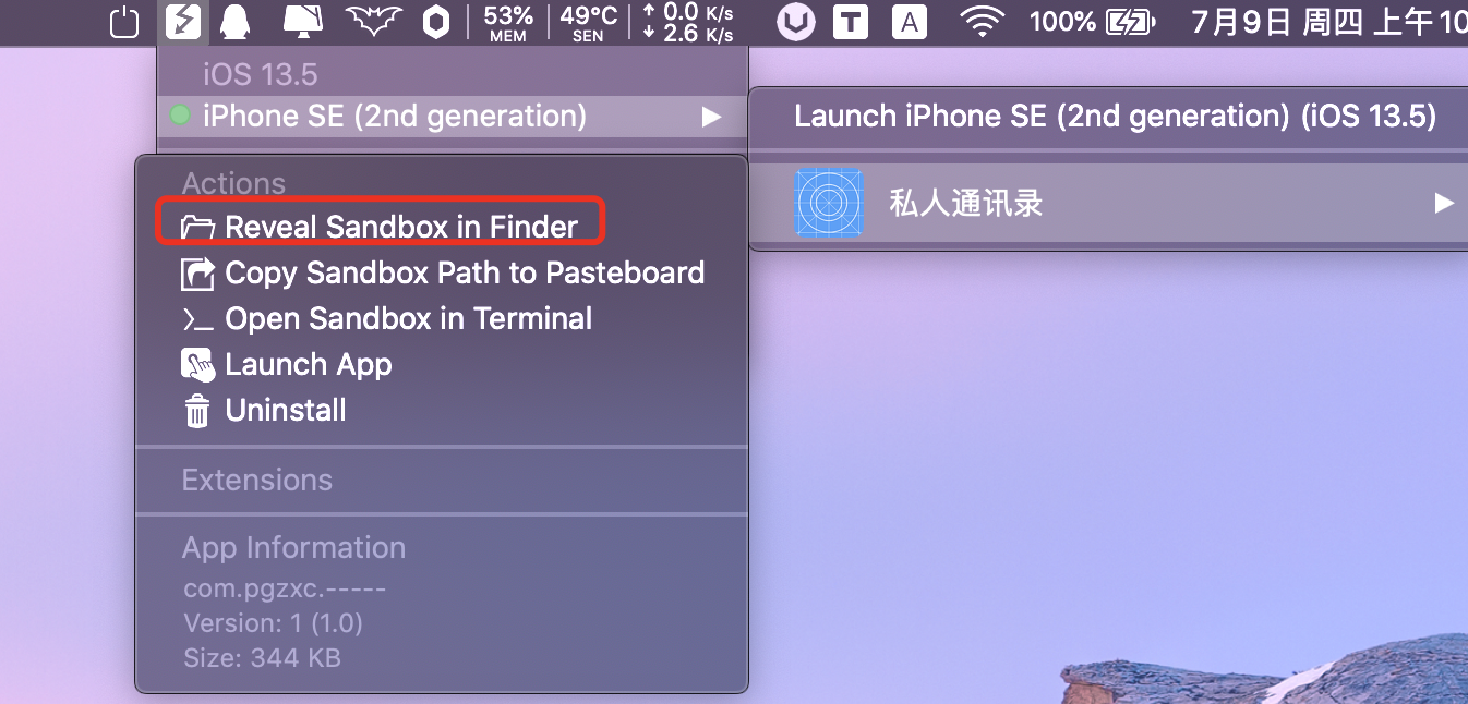 IOS开发之——查看运行软件沙盒环境(56)_ios 沙盒 app root环境监测-CSDN博客