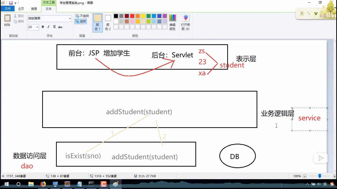 javaweb P24 三层架构 jsp-servlet-services-dao课堂笔记_jsp,servlet,service,dao-CSDN博客