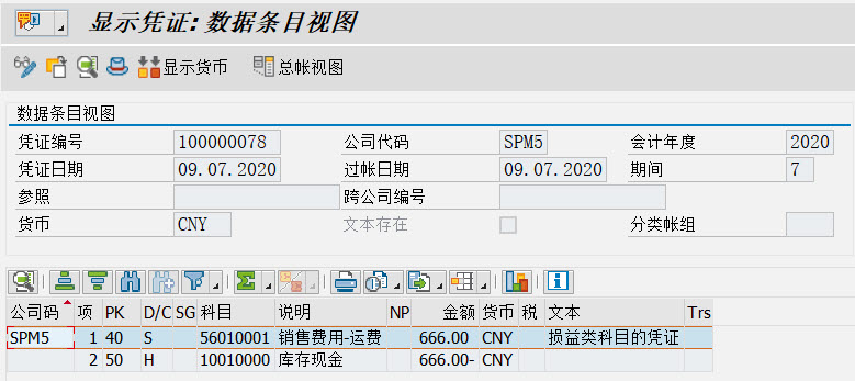 CO内外部记账数据对应数据库表（COSP、COSS、COEP、COBK、TBO01）和业务场景操作示例_sap cosp-CSDN博客