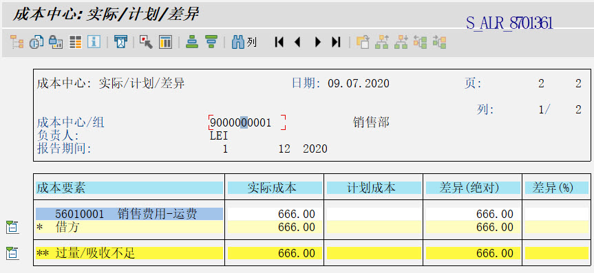 CO内外部记账数据对应数据库表（COSP、COSS、COEP、COBK、TBO01）和业务场景操作示例_sap cosp-CSDN博客