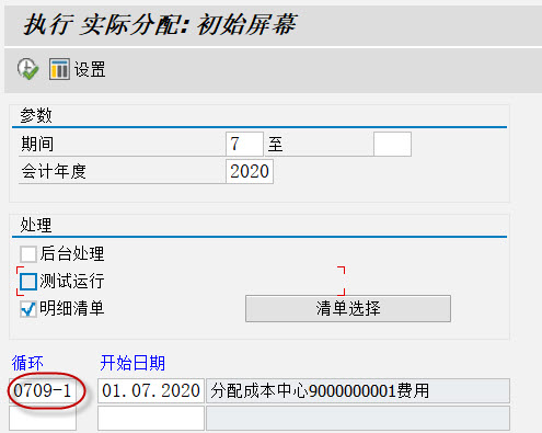 CO内外部记账数据对应数据库表（COSP、COSS、COEP、COBK、TBO01）和业务场景操作示例_sap cosp-CSDN博客