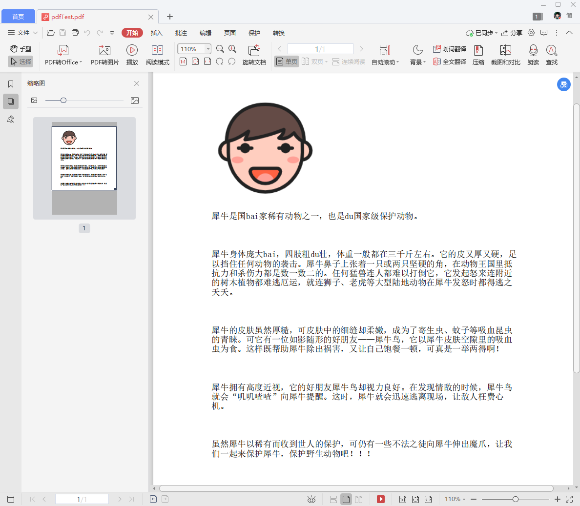 Java使用Thylemeaf + iText实现html(带图片)转pdf文件_java html生成pdf包含图片-CSDN博客