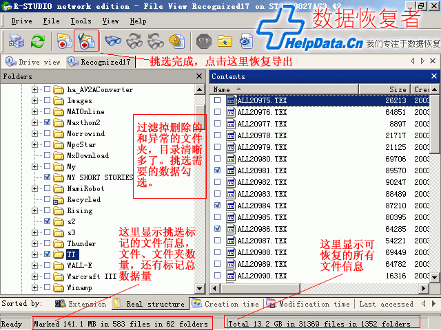 R-Studio万能通用数据恢复方法_r-studio恢复数据软件-CSDN博客
