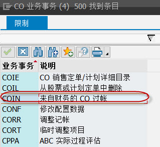 CO内外部记账数据对应数据库表（COSP、COSS、COEP、COBK、TBO01）和业务场景操作示例_sap cosp-CSDN博客