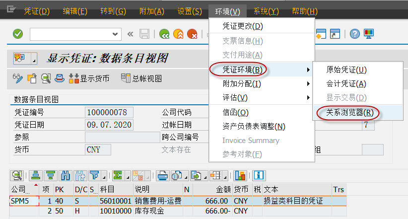 CO内外部记账数据对应数据库表（COSP、COSS、COEP、COBK、TBO01）和业务场景操作示例_sap cosp-CSDN博客