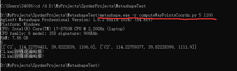Metashape在软件外部运行python脚本_metashape在软件外面调用python脚本-CSDN博客