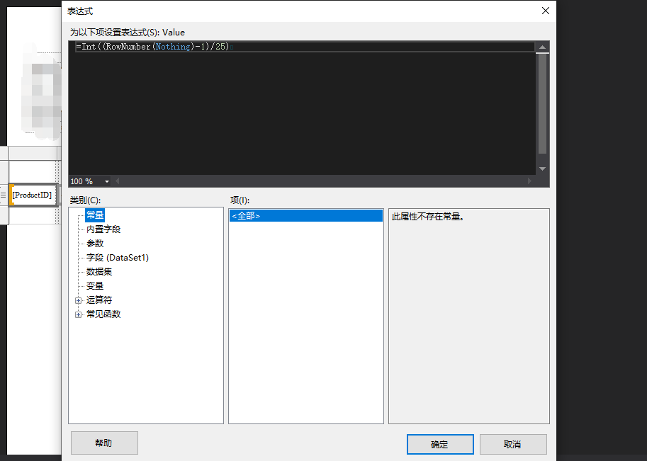 RDLC报表实现页汇总和总合计-CSDN博客