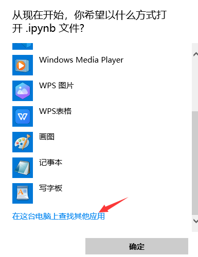 windows设置ipynb文件双击直接打开jupyter notebook_如何设置,双击ipynb文件直接跳转到jupyter notebook并打开-CSDN博客