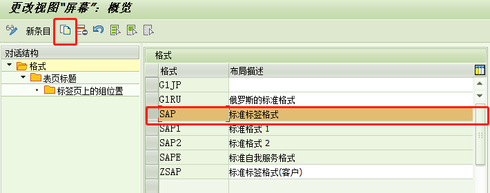 AS01 AS02资产屏幕开发实例_sap aolk-CSDN博客