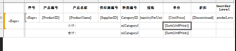 RDLC报表实现页汇总和总合计-CSDN博客