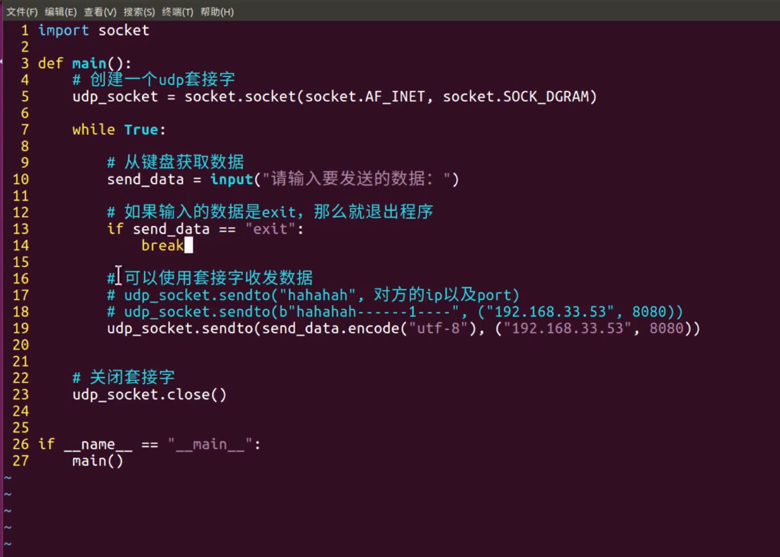 Socket Udp发送数据和接受数据 Js接收udp协议传来的数据 Csdn博客