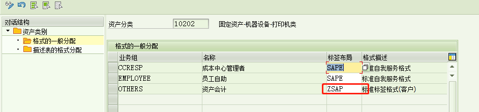 ABAP AS01 AS02资产屏幕开发实例_sap as01 资产 人员范围-CSDN博客