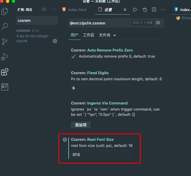 移动端适配方案flexible.js在vscode中配置_vscode可视化flexable.js引入-CSDN博客