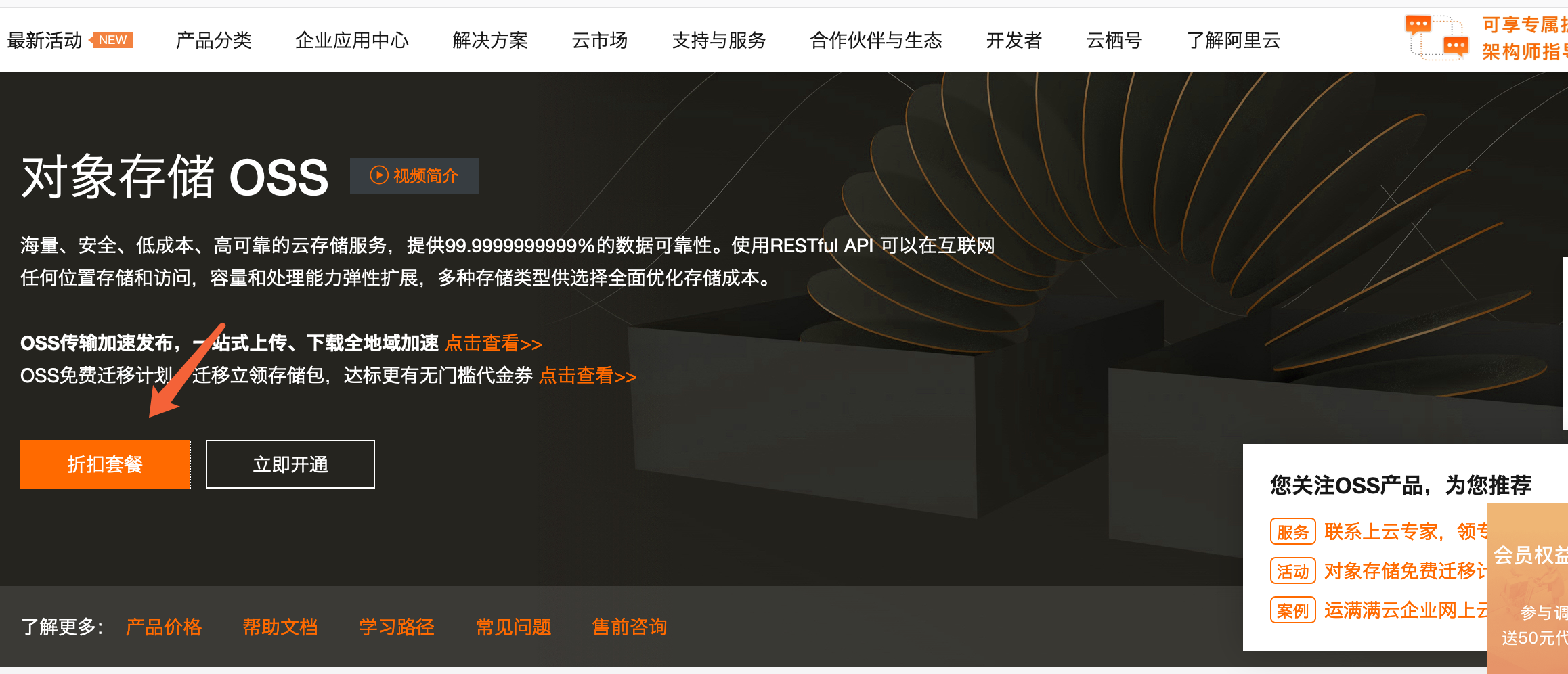 如何创建阿里云oss存储桶_阿里云oss创建桶-CSDN博客
