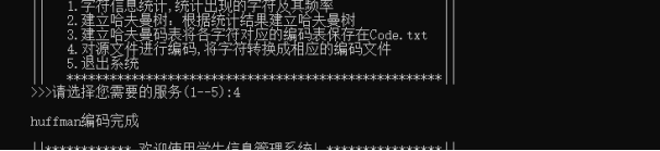 哈夫曼编码算法的实现（c语言版本数据与结构）哈夫曼编码c语言 Csdn博客