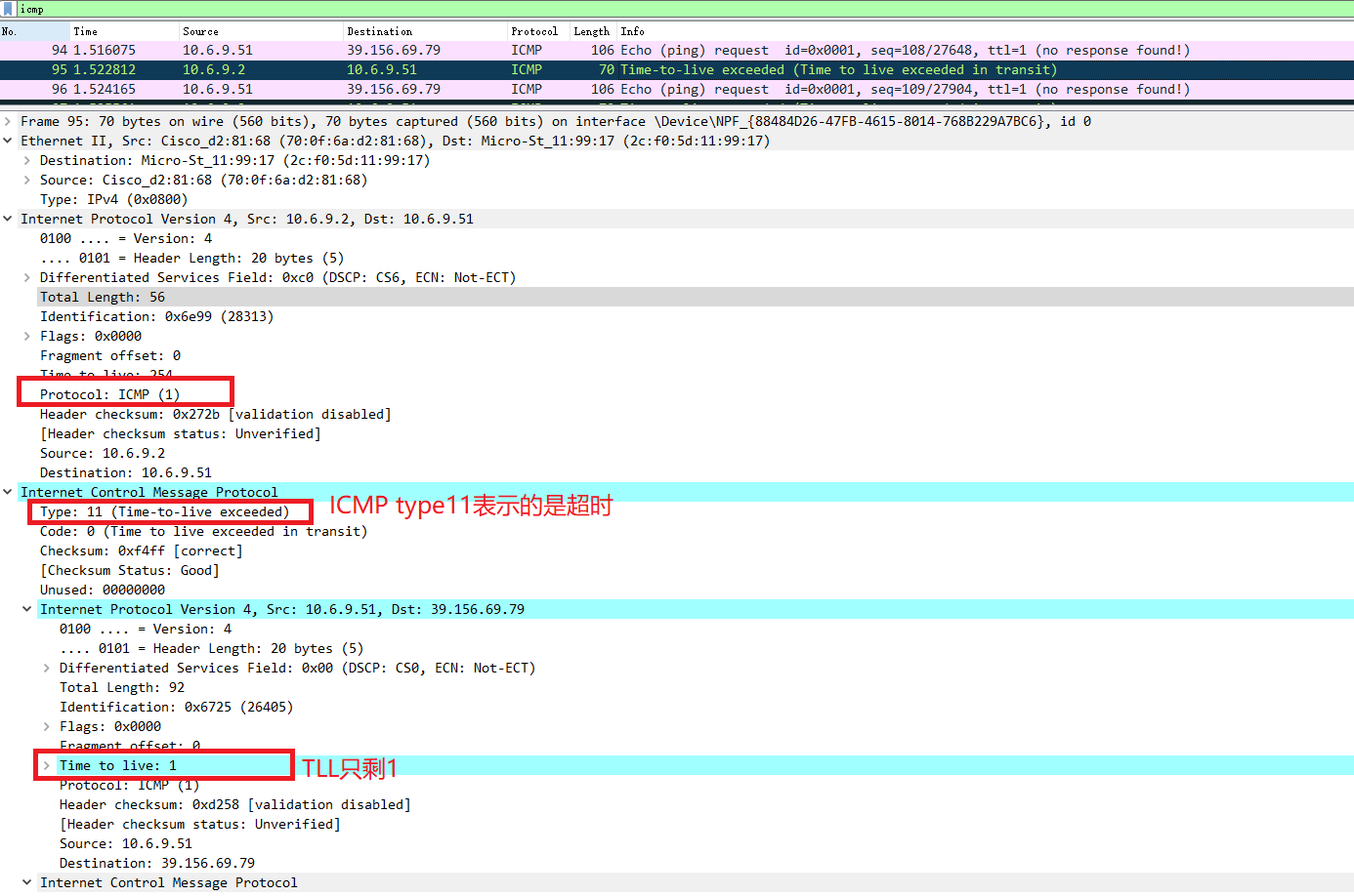 ping和traceroute的原理以及实战并抓包分析_tracert抓包分析_coding丁的博客-CSDN博客
