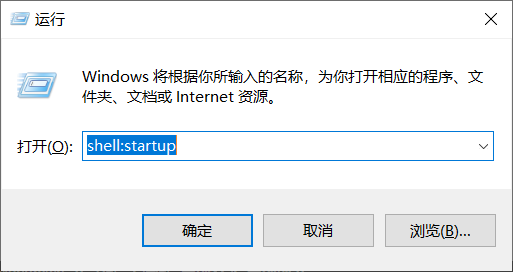 设置开机启动项_shell:startup 不能用-CSDN博客