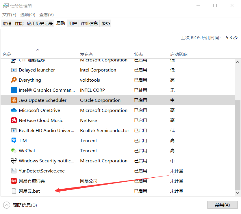 设置开机启动项_shell:startup 不能用-CSDN博客