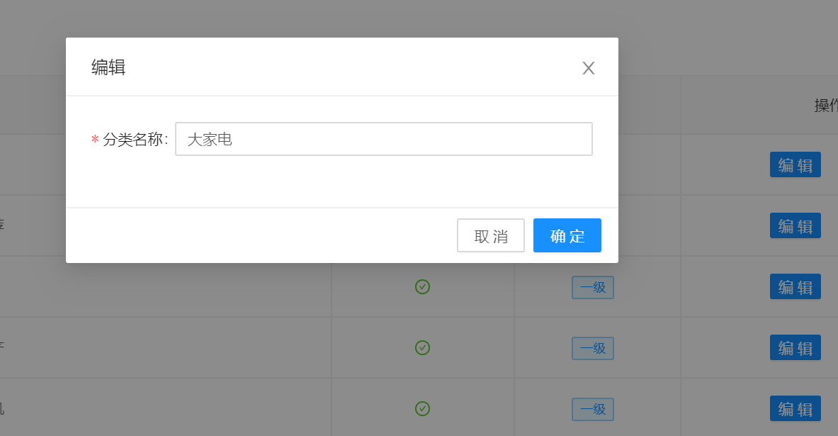 antd Modal 里面嵌套form 表单赋值问题_antd model from里面赋值-CSDN博客