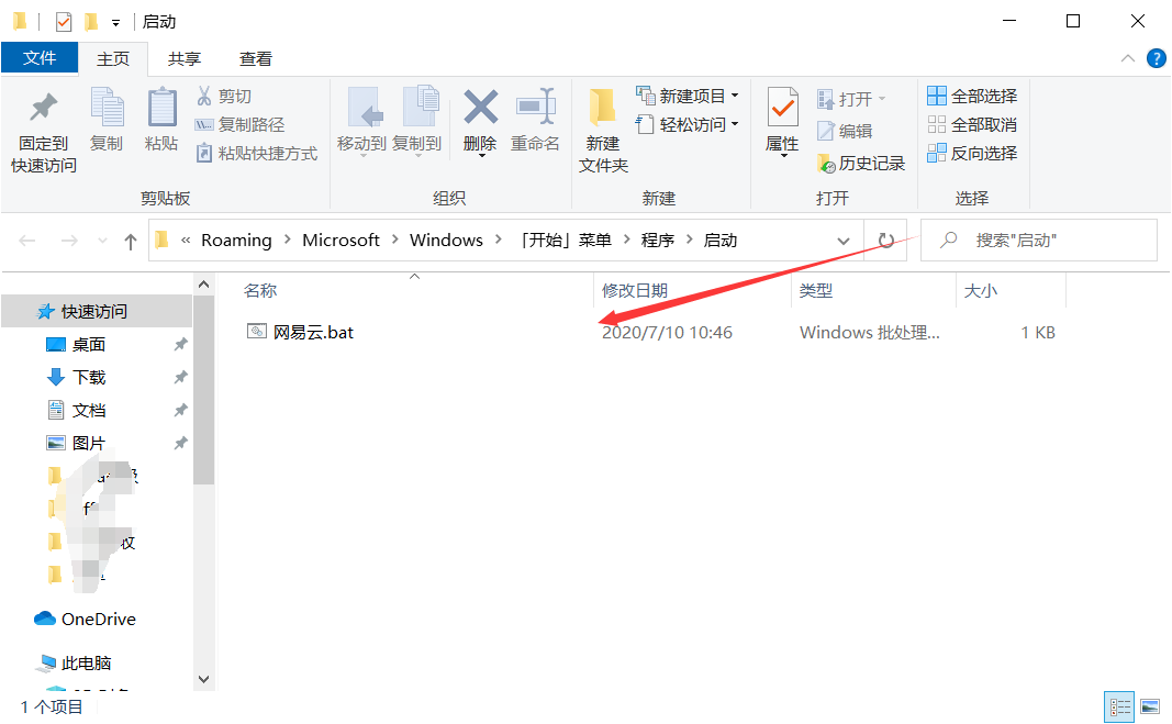 设置开机启动项_shell:startup 不能用-CSDN博客