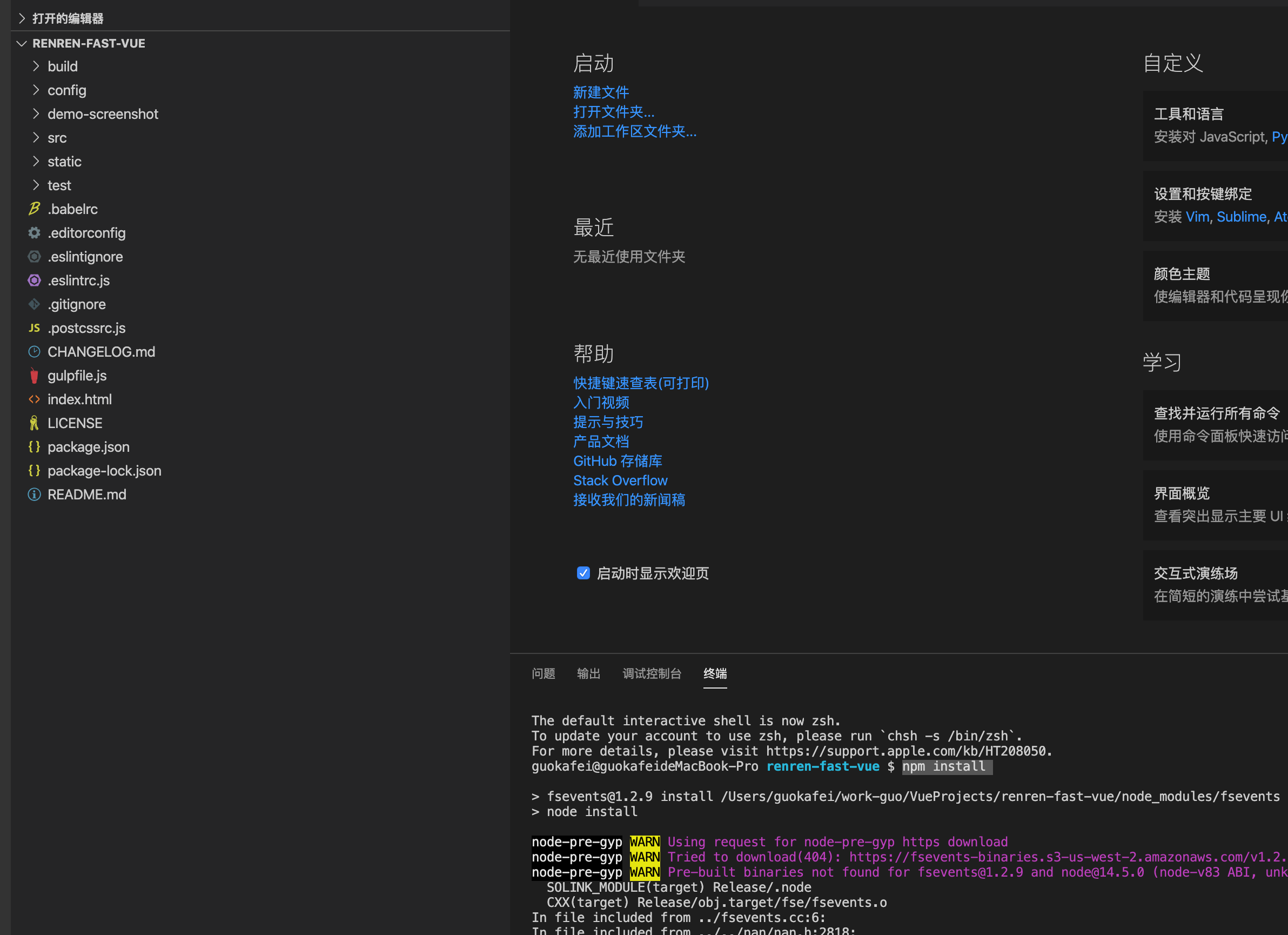 vscode安装+node.js环境搭建(mac)_vscode nodejs-CSDN博客