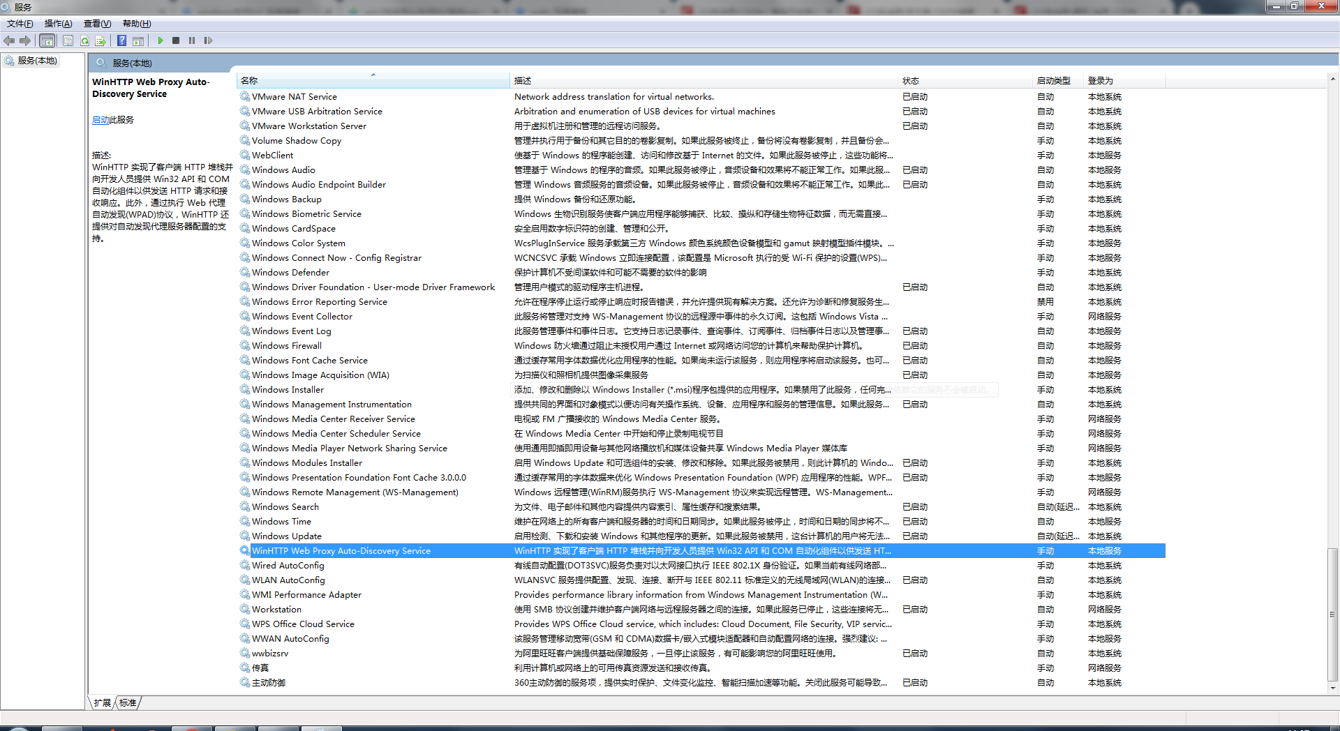 windows7关闭IIS 7服务_win7关闭iis-CSDN博客