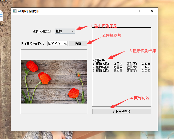 使用python Pyqt5实现一个简单的图像识别软件图像识别软件开发 Csdn博客
