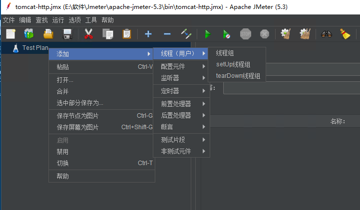 使用Jmeter对Tomcat进行压测（从jmeter安装到tomcat内存调优、参数调优、tomcat三种运行模式）_tomact压力测试工具-CSDN博客