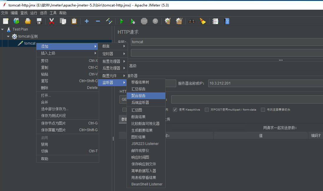 使用Jmeter对Tomcat进行压测（从jmeter安装到tomcat内存调优、参数调优、tomcat三种运行模式）_tomact压力测试工具-CSDN博客