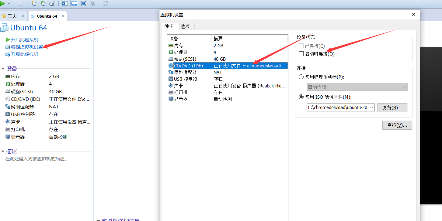 关于如何在虚拟机里安装Linux系统以及遇到的错误_虚拟机安装linux报错-CSDN博客