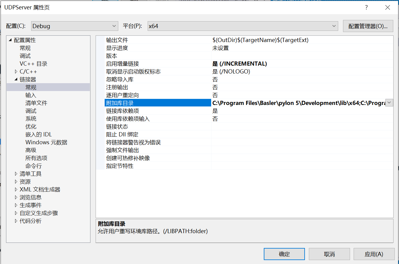 vs2017配置#include 「pylon/PylonIncludes.h」_pylon include-CSDN博客