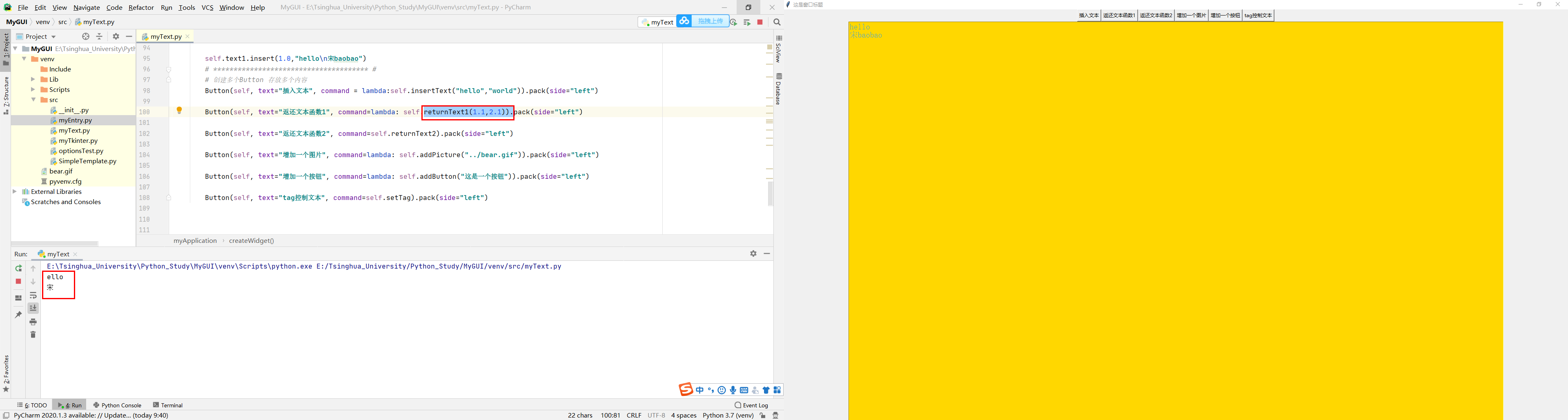 Python的学习心得和知识总结（十二）|Python图形用户接口编程（Graphical User Interface编程 一）_python toplevel的未解析的特性引用 ...