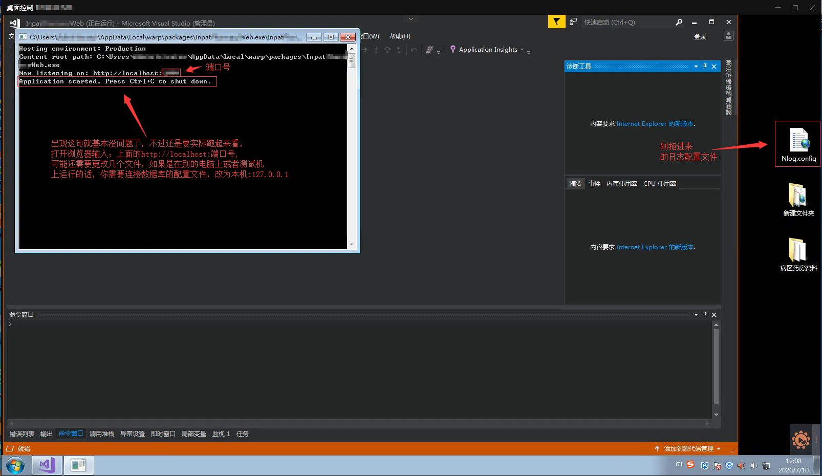 如何使用dotnet-warp将.net core打包成一个exe文件-CSDN博客