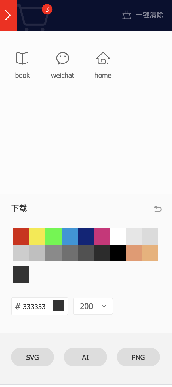 如何在iconfont.cn 下载ttf格式的图标_iconfont下载ttf-CSDN博客