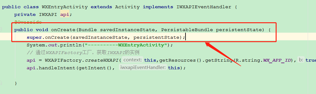 集成微信不回调WXEntryActivity中的onReq和onResp方法_微信onreq tobundle-CSDN博客