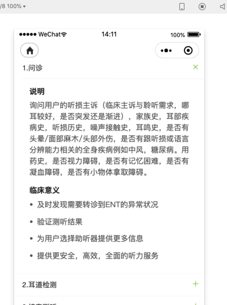 Vant Collapse 折叠面板更改右侧图标（h5和小程序）van Collapse Item 有没有slot Csdn博客 