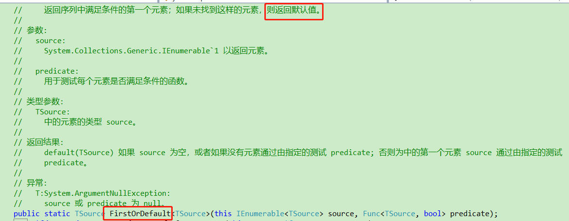 关于List「T」的Find,FirstOrDefault等类似方法返回值的空判断_c# list.find 返回值为空-CSDN博客