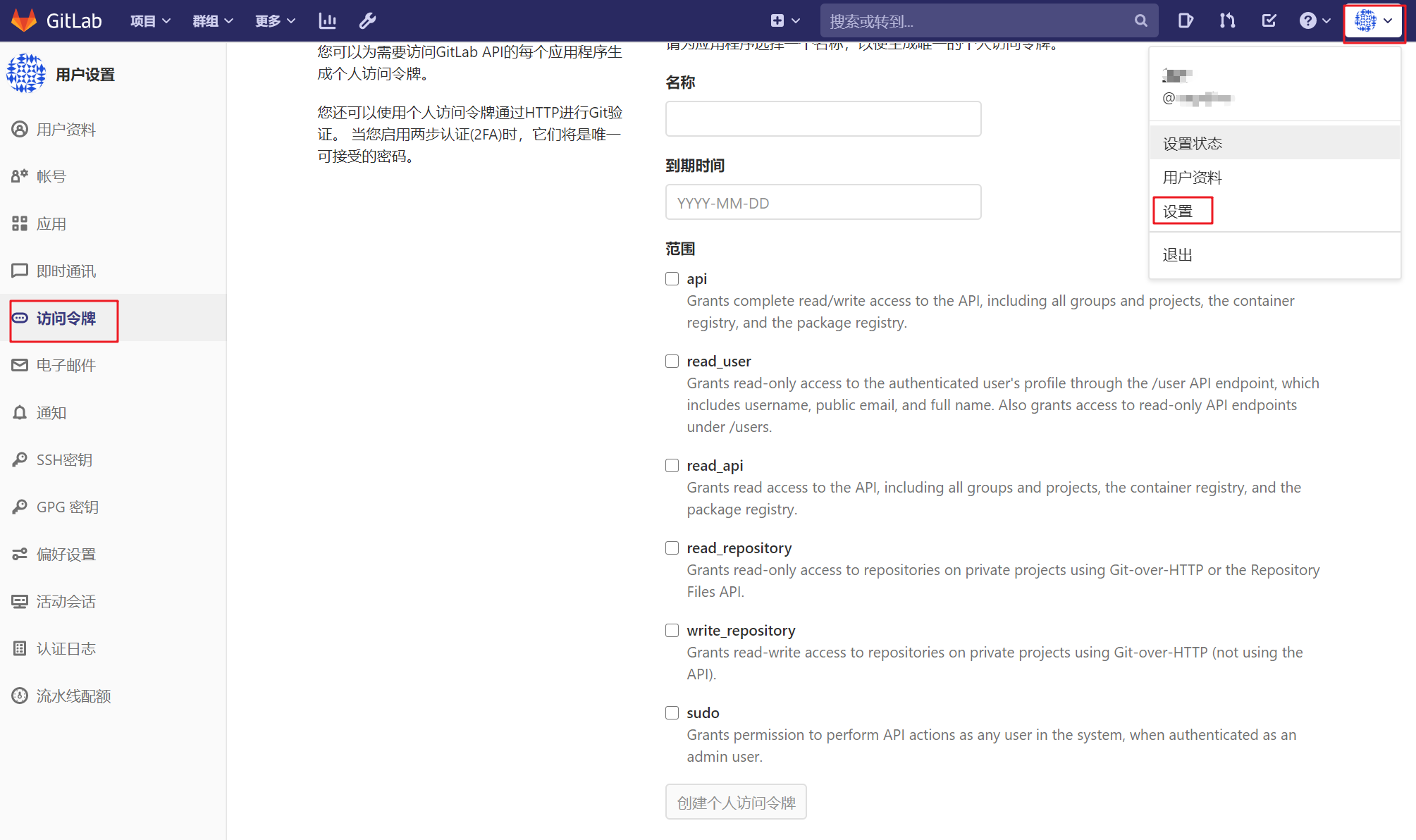gitlab api操作实现批量删除、创建_rake 删除gitlab某个项目仓库-CSDN博客