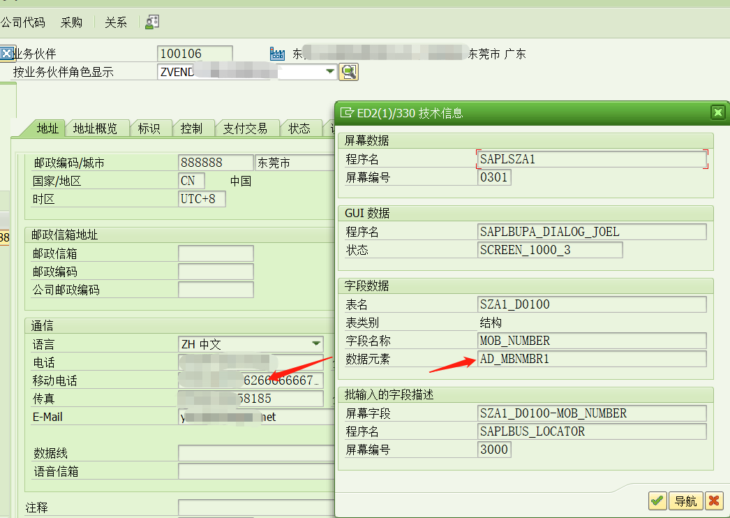 Abap使用aut10查找前台字段所在数据库底表如何通过事务码查询底表 Csdn博客 