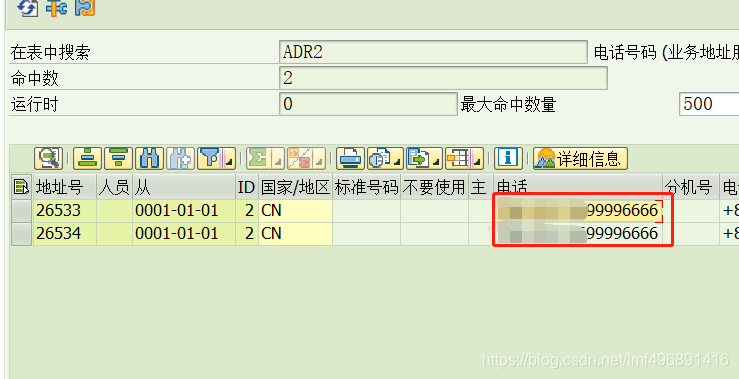 Abap使用aut10查找前台字段所在数据库底表如何通过事务码查询底表 Csdn博客
