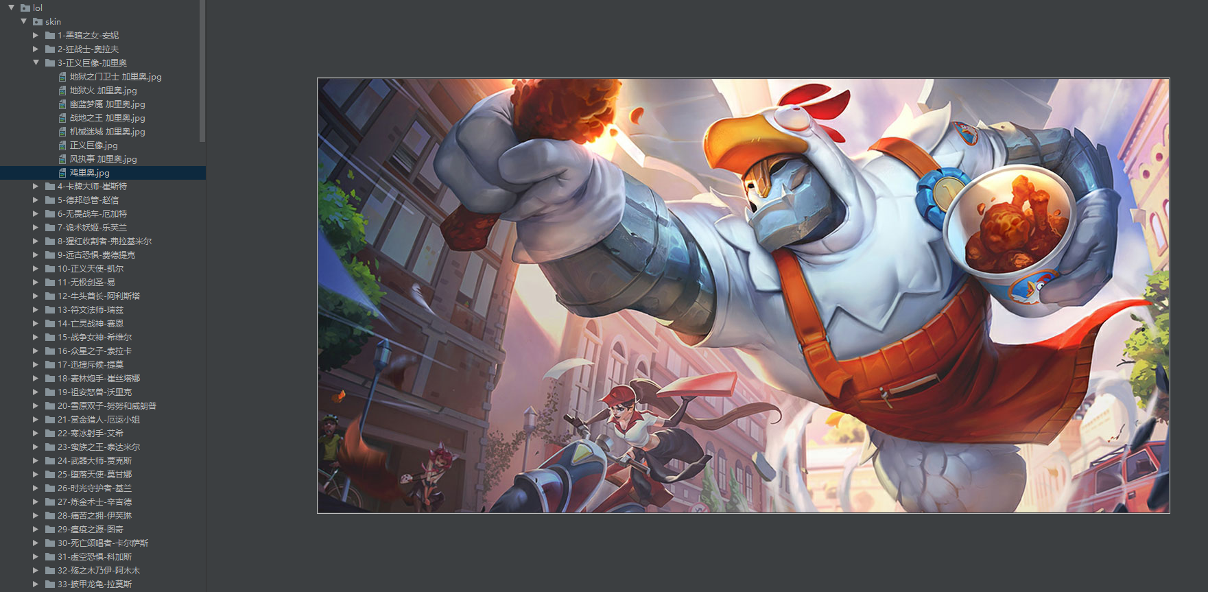 Python | 用Python爬取LOL所有的英雄信息以及英雄皮肤_lol英雄列表excel-CSDN博客