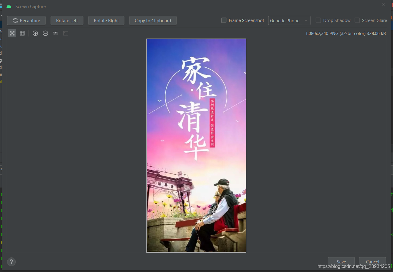 Android 刘海屏全屏适配(沉溺式状态栏,隐藏状态栏) Android 刘海屏设置全屏 Csdn博客