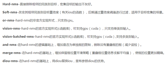 后处理方法NMS、Soft-NMS、 Softer-NMS、WBC、DIoUNMS 、NMS替代算法Confluence_wbs和softnms-CSDN博客